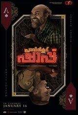 Pravinkoodu Shappu | Movie Synopsis and info
