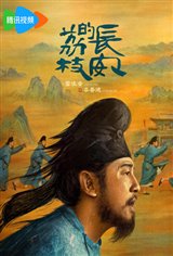 The Lychee Road movie posters